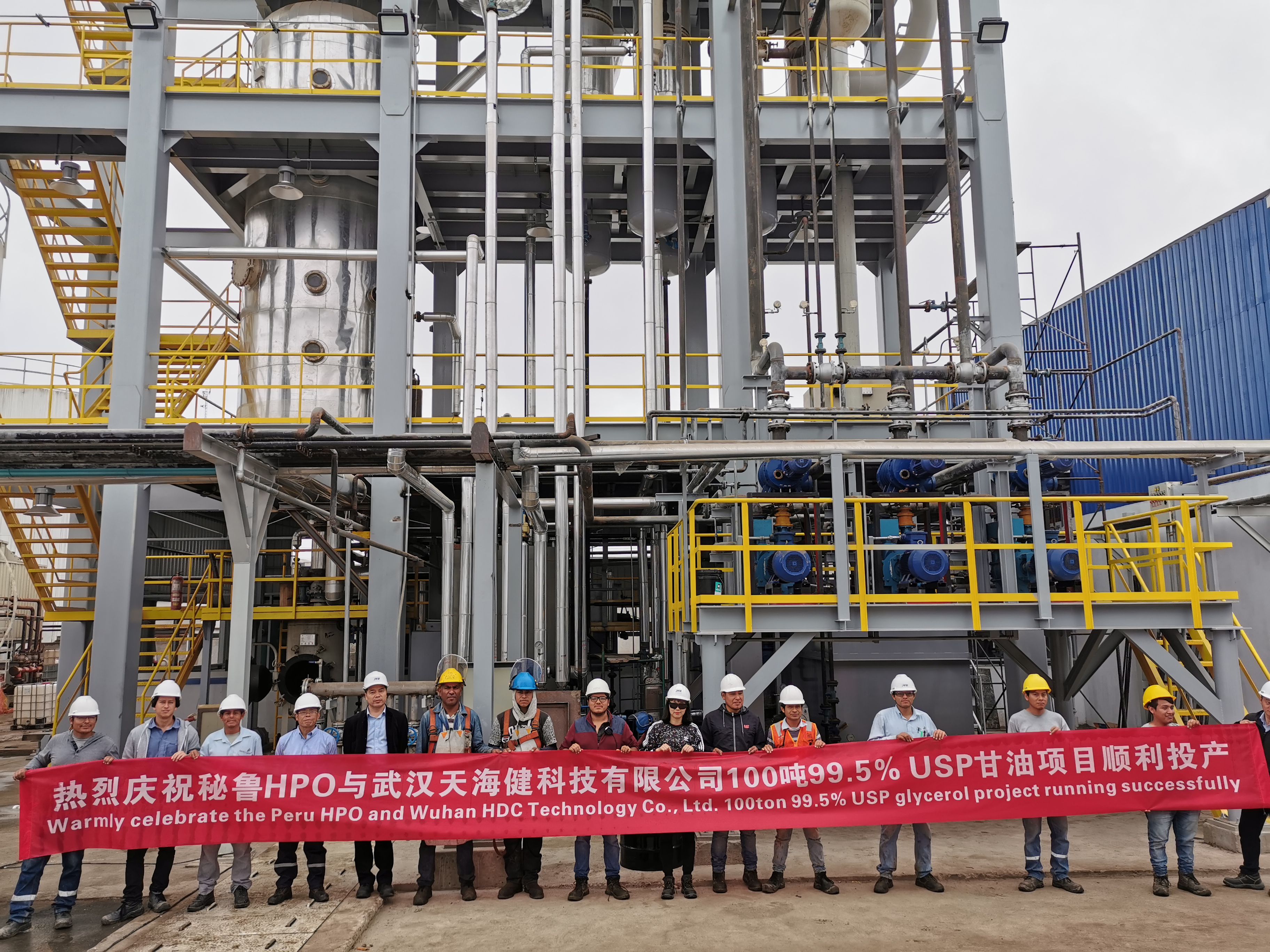 HDC-100t-99.5%-grade-glycerol-project-in-Peru-HPO-1 | USP 99.7 Glycerin ...